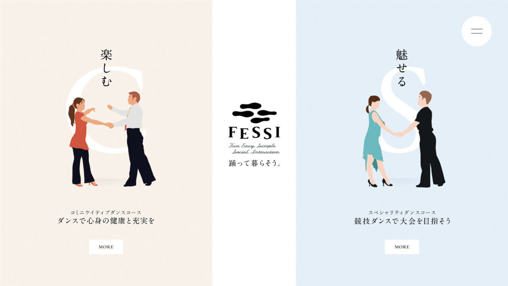 FESSI DANCE SCHOOL - NADO 清水大蔵 長野県小諸市 WEBDESIGN